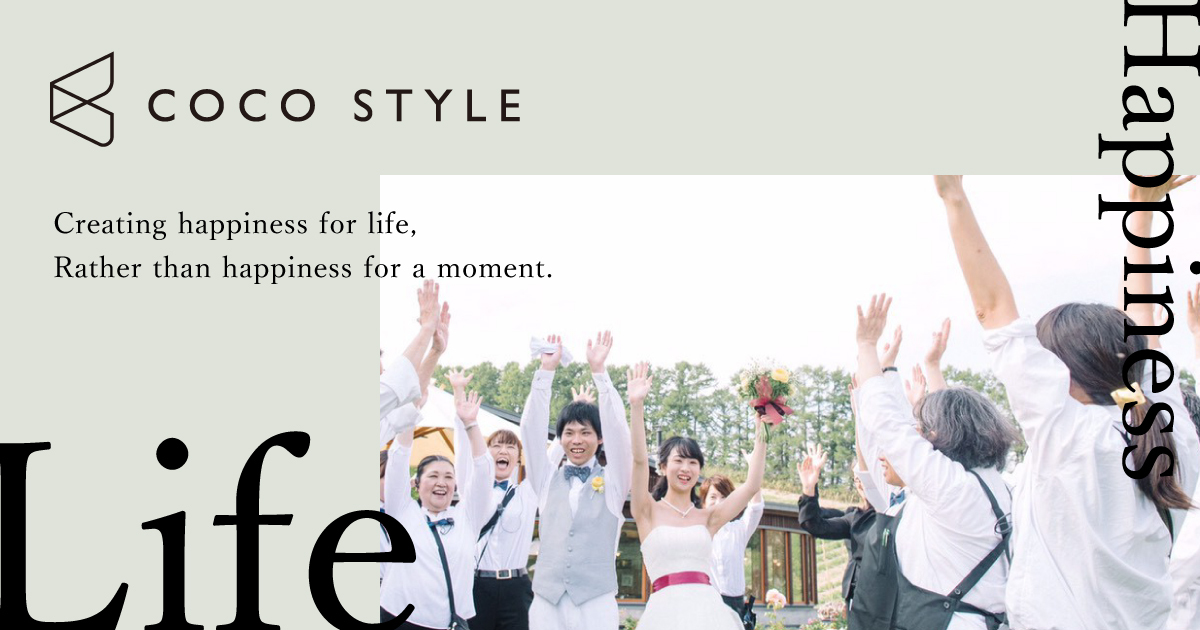 We Are | 【公式】ココスタイル株式会社